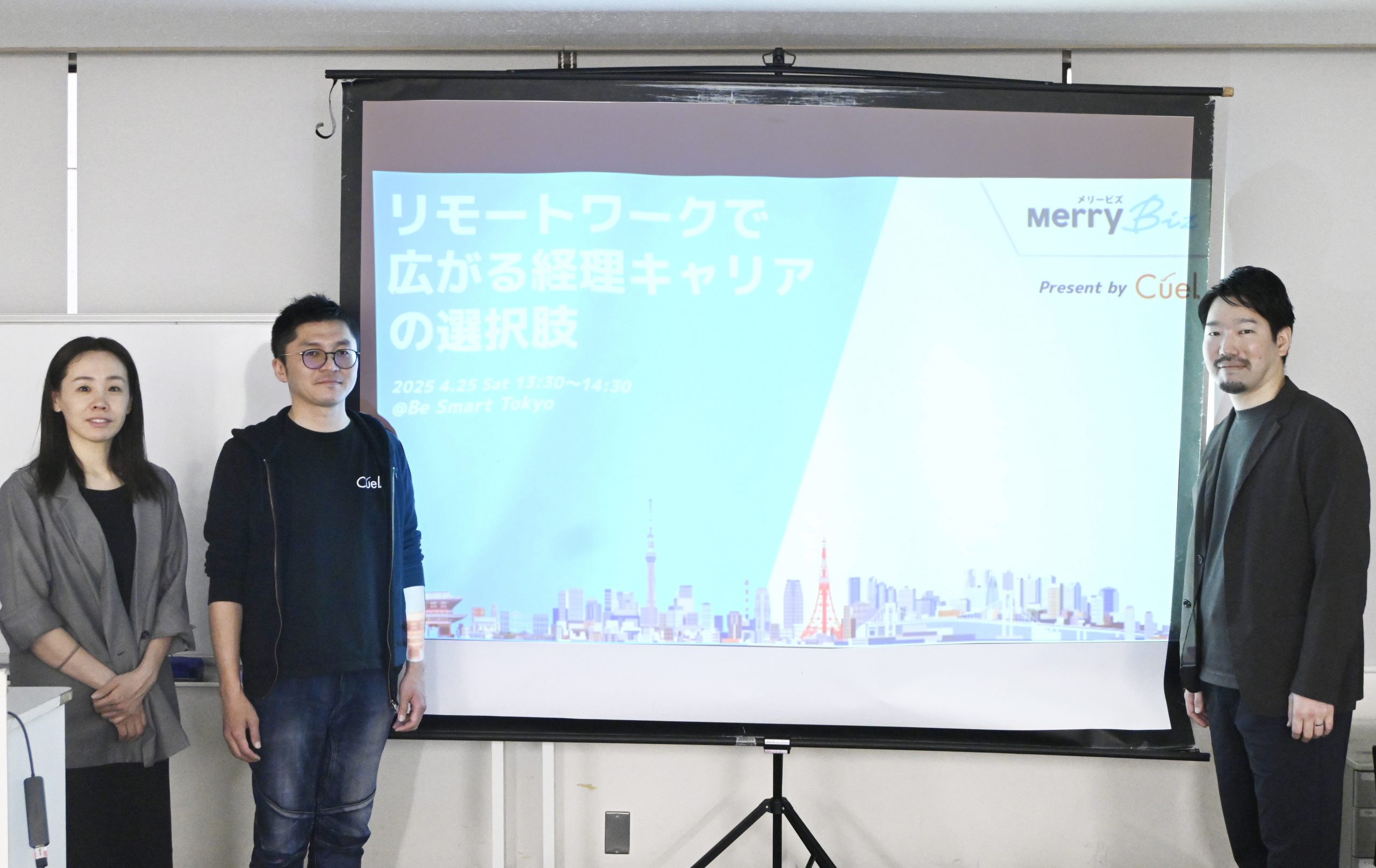 【イベントレポート】Cuel社×メリービズ「リモートワークで広がる経理キャリアの選択肢」 | バーチャル経理アシスタント